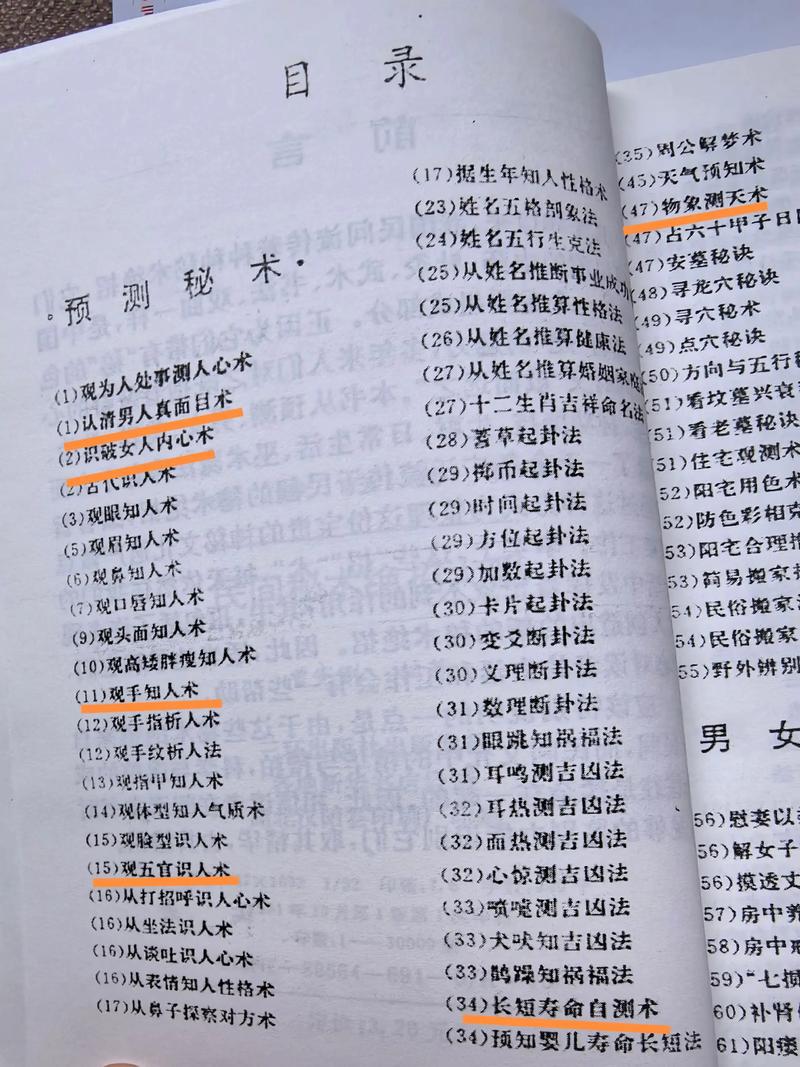 猎术修炼最高多少图标