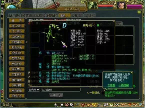 问道进化和超级进化的区别图标
