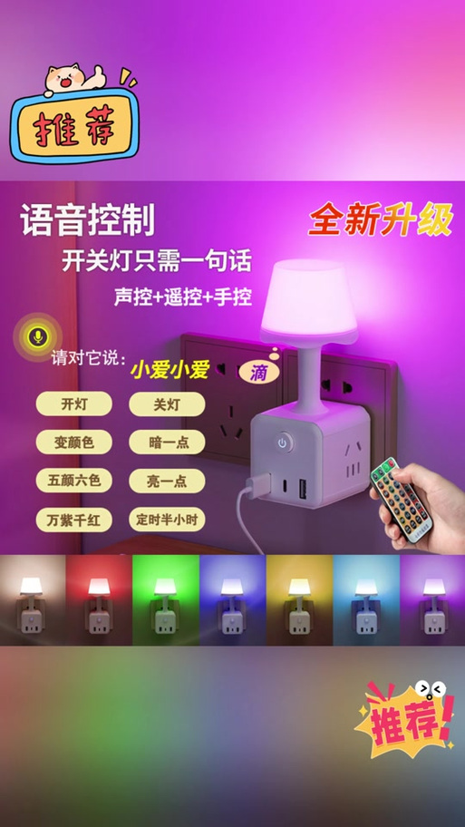 小爱呼唤口令图标