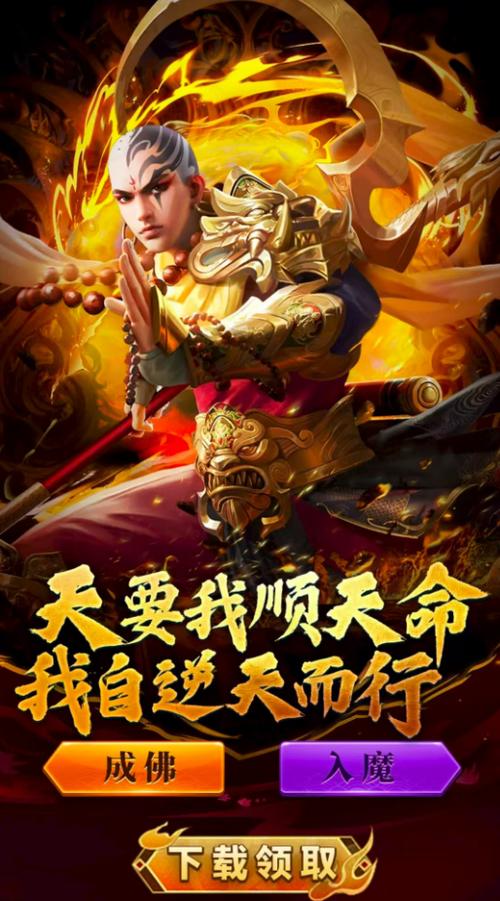 极道狂飙修仙手游图标