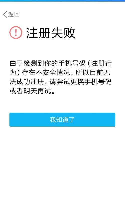 手机号搜不到qq号截图