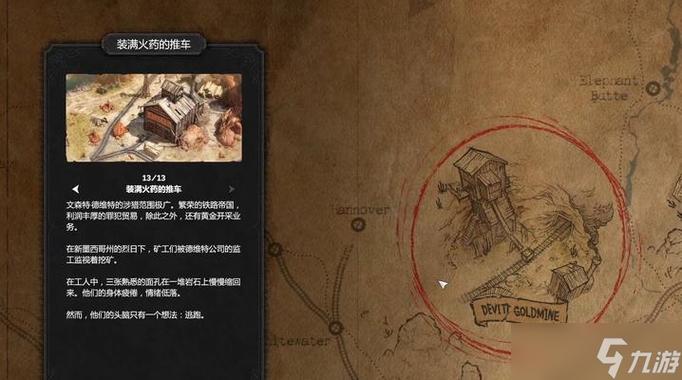 赏金奇兵3男爵挑战解锁图标