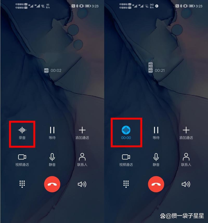 华为怎么录手机内部录音图标