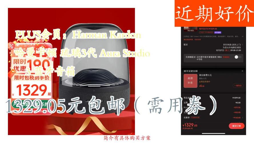 哈曼卡顿琉璃3价格图标