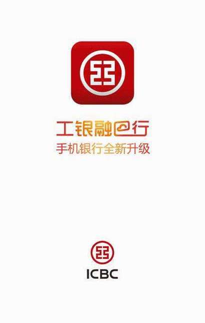 工行融e联图标