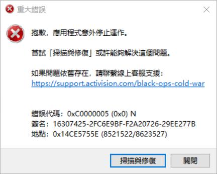 COD17进不去游戏解决方法图标