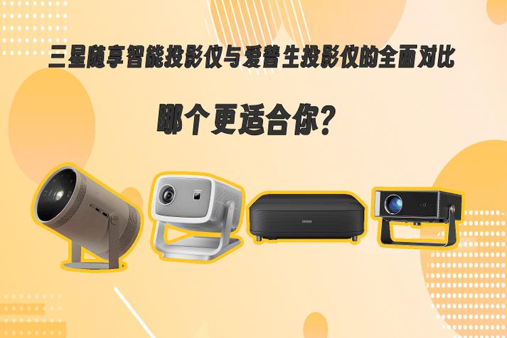 爱普生投影仪如何连接手机图标