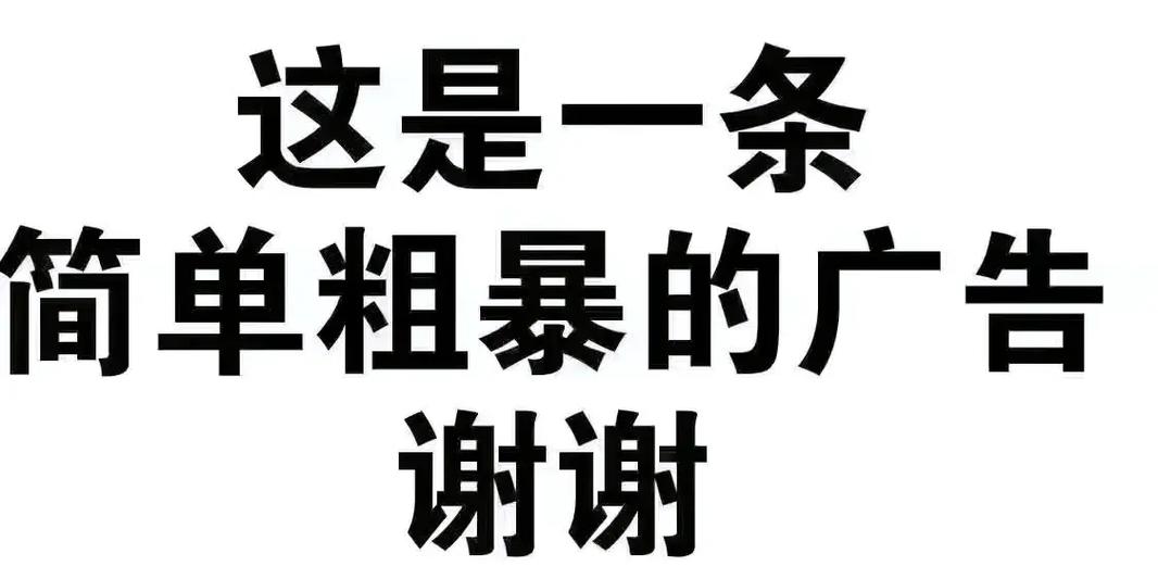 广告表情包图片截图