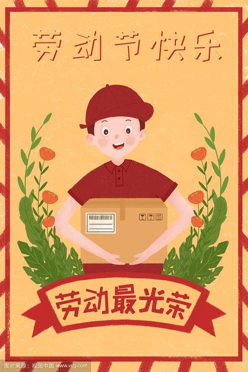 五一祝福图片图标