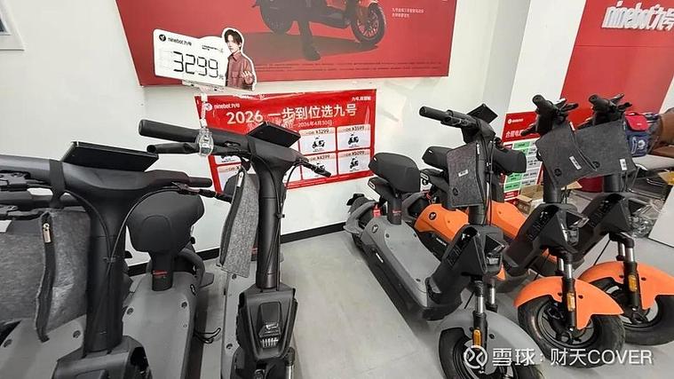 九号售后政策图标