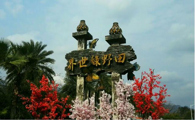 无限绿世界第三部第十一图标
