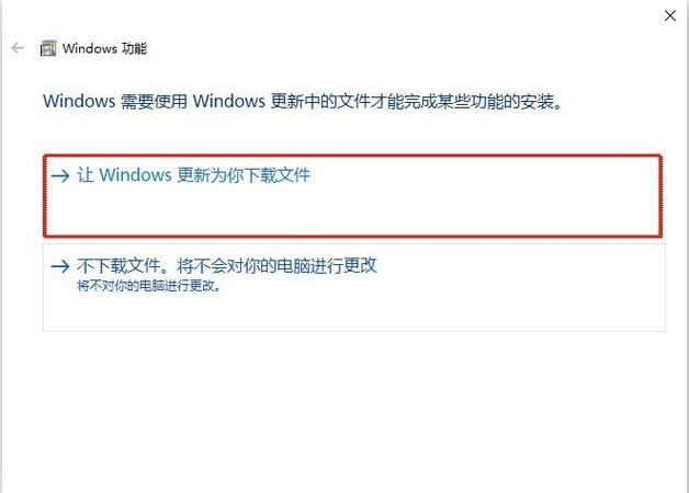 win10开发者模式一直在安装图标