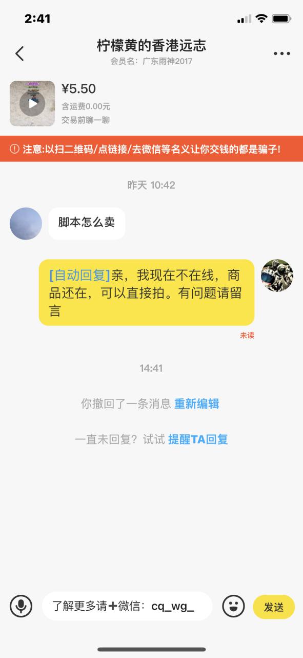 冰雪传奇辅助挂机脚本图标