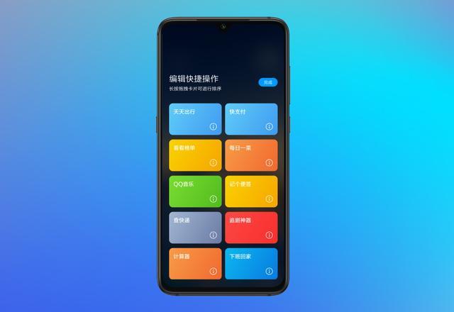 小米9自动弹出捷径中心截图