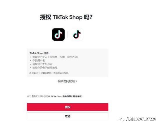 tiktok邀请码免费领取图标