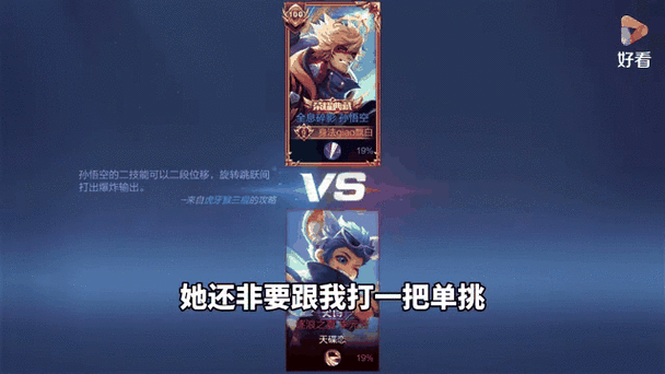 王者荣耀黄金局人机图标