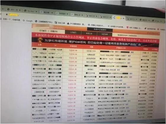 网页劫持截图