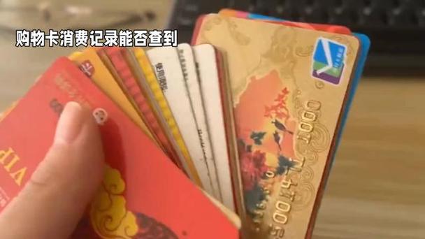 购物卡能查到购买人吗图标