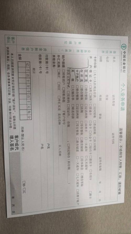 农业银行白名单客户图标