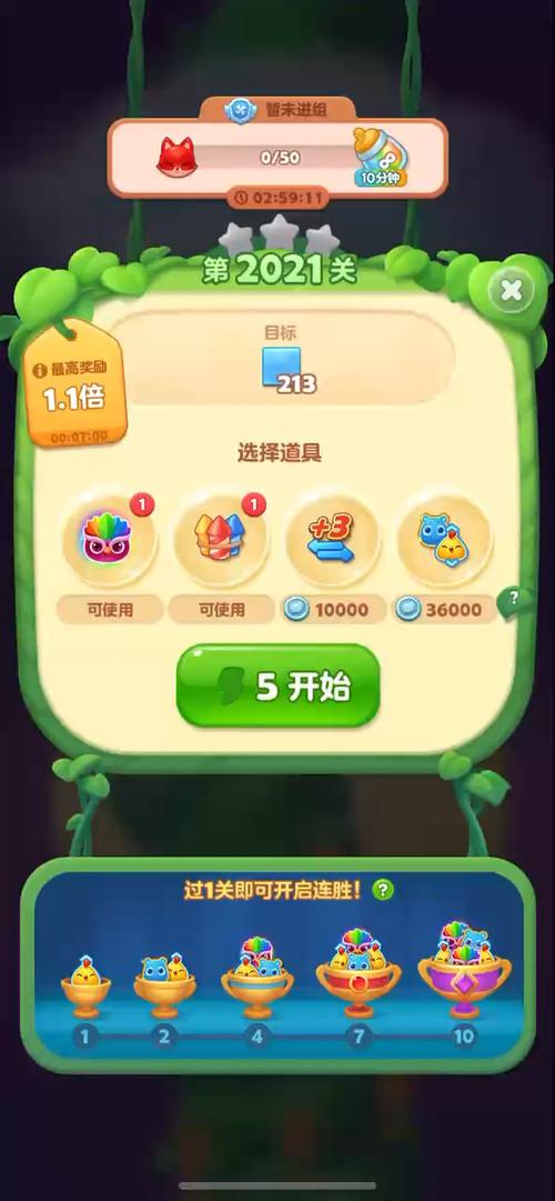 开心消消乐加21关图标