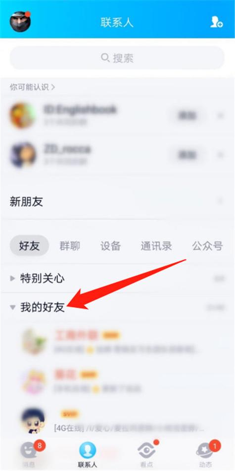 查看别人的qq相册别人知道吗图标