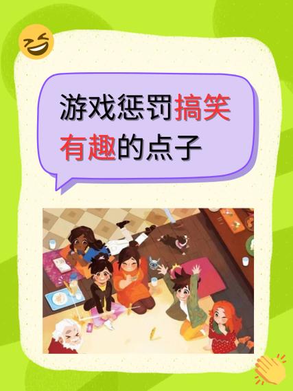 迟到惩罚游戏图标