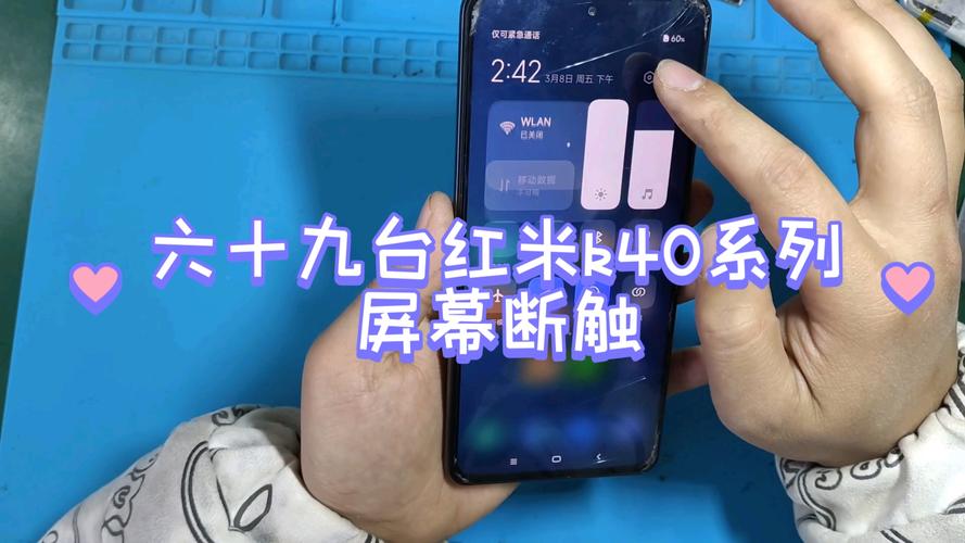 红米K40屏幕断触现象截图