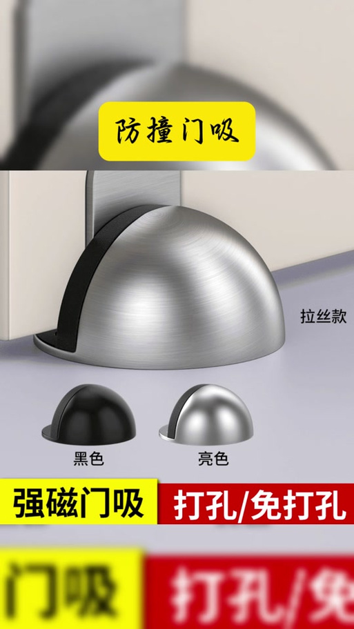 怎样把门固定住防止风吹图标