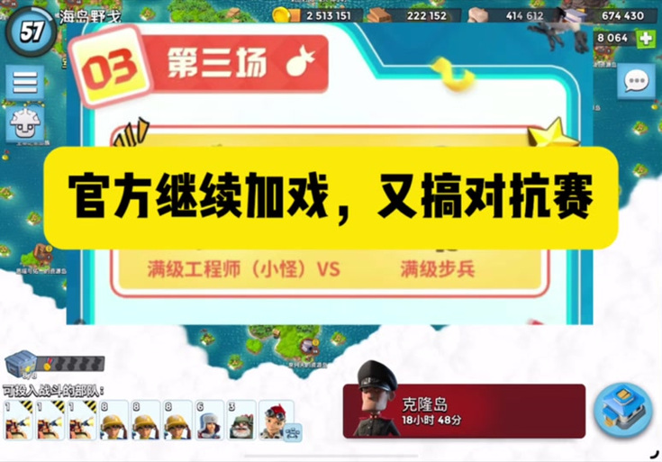 海岛奇兵看ID的方法图标