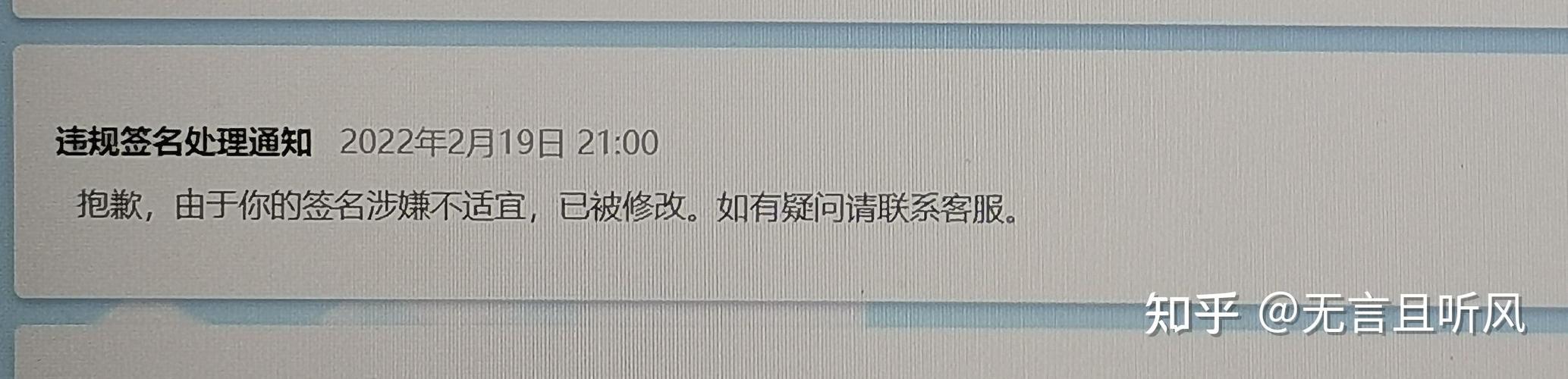 b站昵称被管理员清除截图