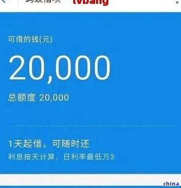 借呗额度评估2小时图标