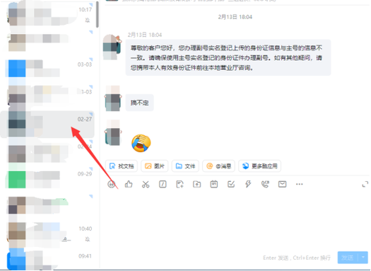 钉钉保存聊天记录教程图标