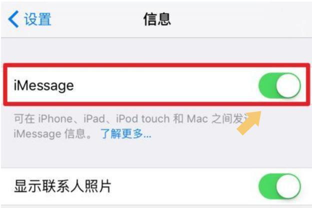 iphone显示未使用查找截图