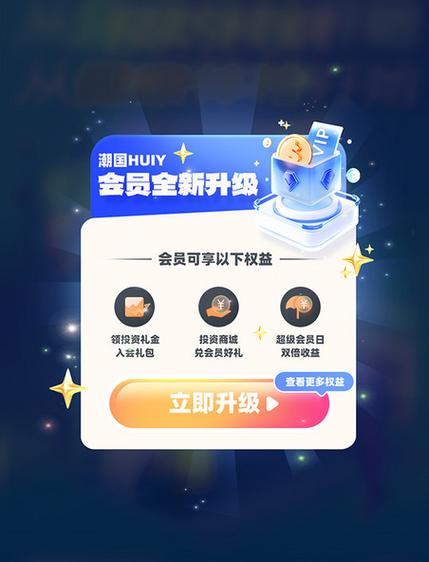 bilibili会员升级经验怎么得图标