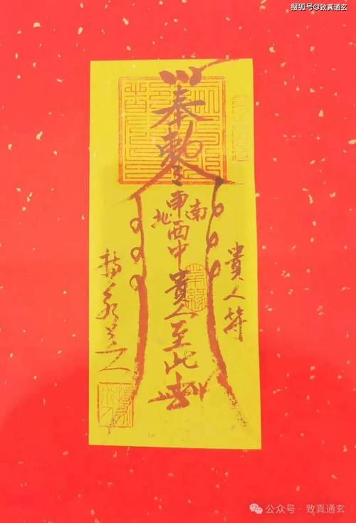 保命护身符咒图标