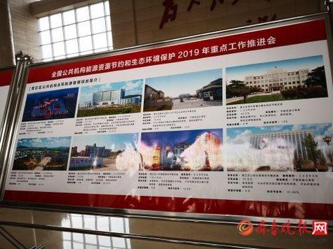 公共机构节能经费图标