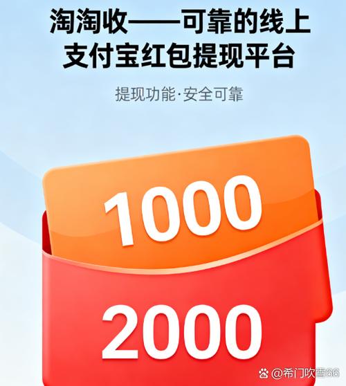 支付宝限时红包