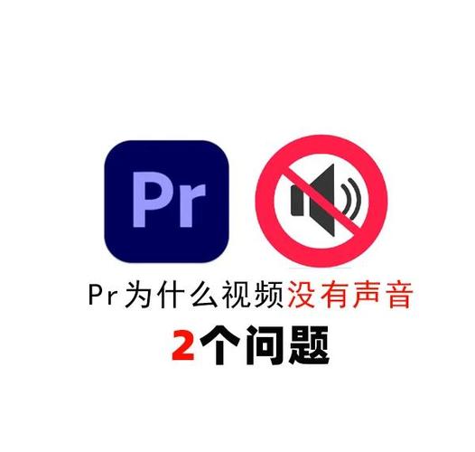 手机放视频没有声音怎么办图标