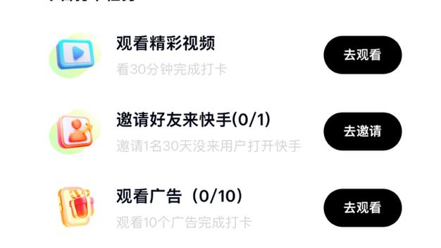 新版人人视频怎么签到图标