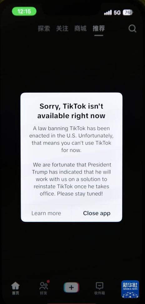 tiktok怎么看不了图标