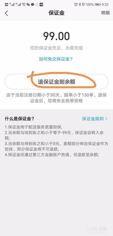 饿了吗退单后抵扣券退吗