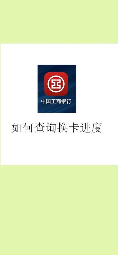 工商银行卡片图片图标