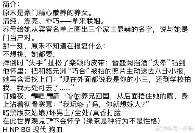 真香番外截图