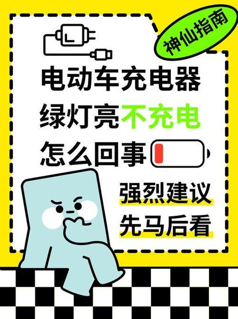 手机充电的时候充电标志一闪一闪图标