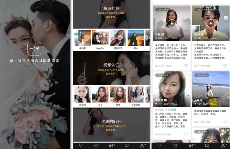 免费最靠谱的婚恋软件图标