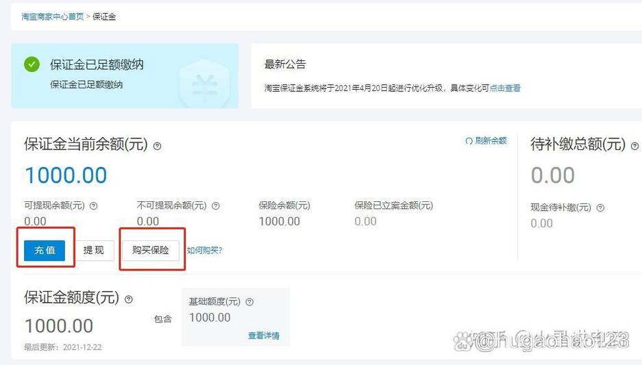 千牛注销账户保证金会退回吗截图