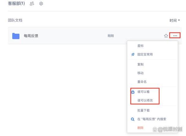 如何修改权限设置图标