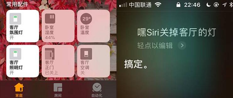 苹果家庭app怎么添加设备