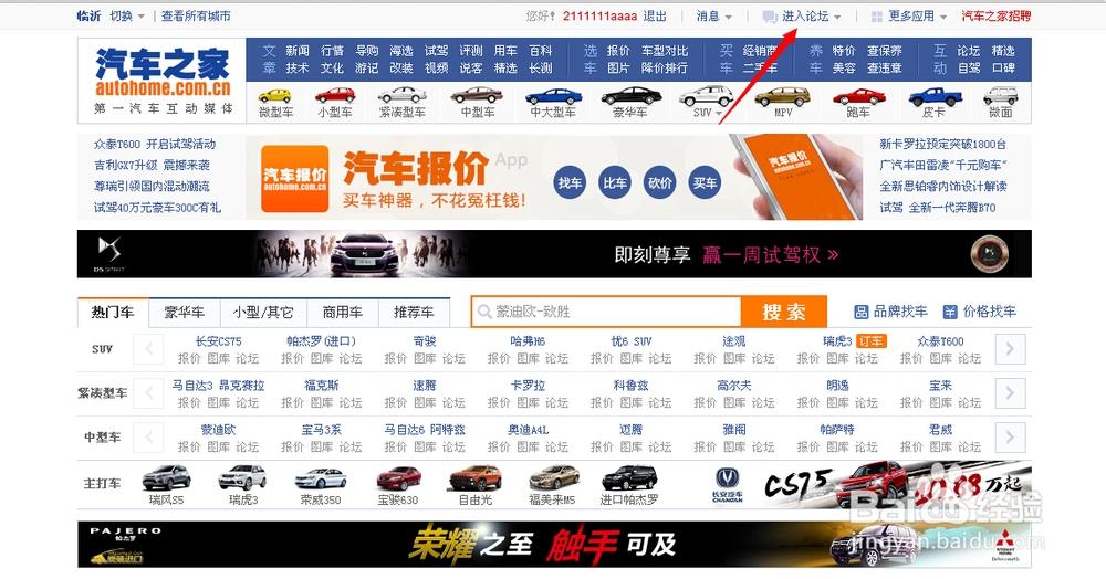 汽车之家的网站图标