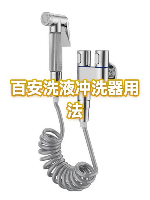 冲洗器要全部放进去么图标
